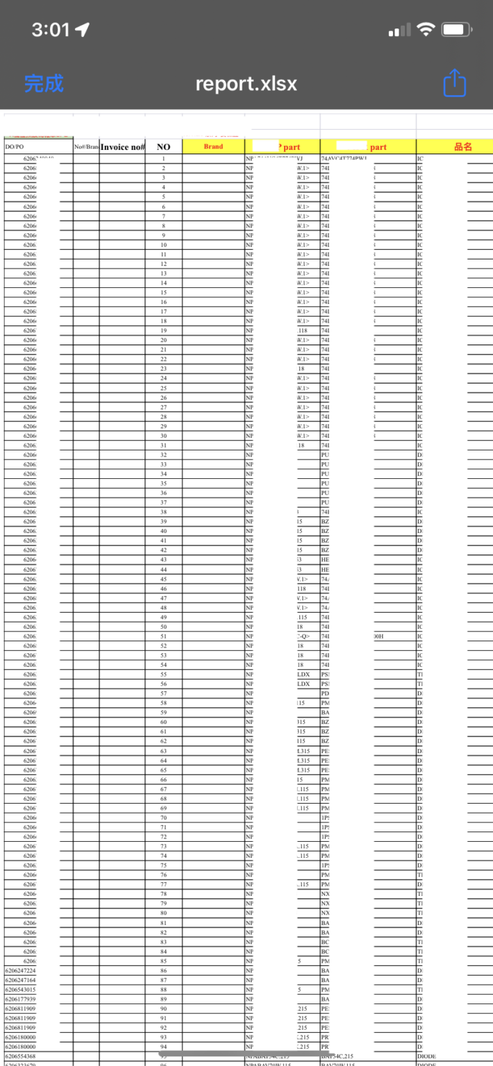 韜睿軟體有限公司 進口報單與packing List Genai Ocr